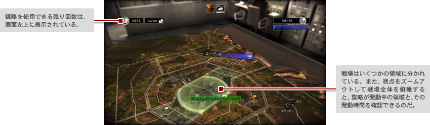 R.U.S.E. - ルーズ | 謀略 | Ubisoft